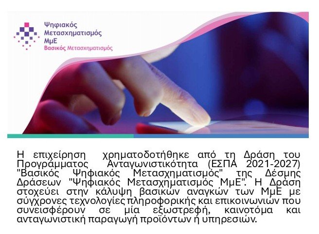 ΔΟΙΚΑΣ ΑΕ | Ανταλλακτικά Επαγγελματικού και Οικιακού Εξοπλισμού